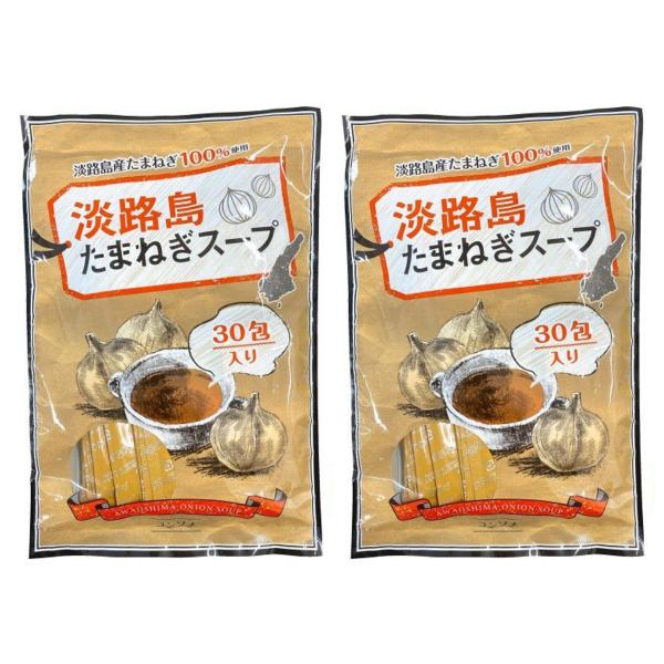 【発売日：2020年09月19日】大人気のたまねぎスープの新商品！個包装30包タイプをまとめて2袋（60食分）・内容量：1袋＝6ｇ×30包（1杯ごとの個包装）・ミシュランガイド1つ星獲得の割烹 旬鮮和楽「さな井」長内敬之店主監修の美味しさ・...