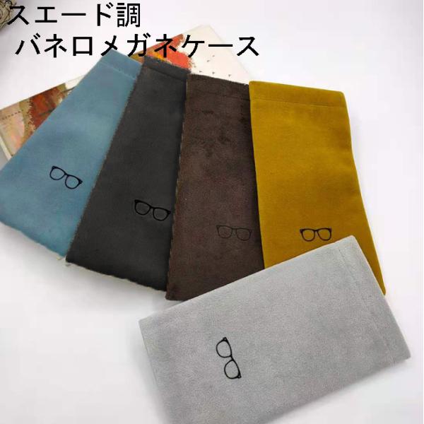 メガネのワンポイントデザインがキュートなメガネや老眼鏡、サングラスポーチです。片手で握るとバネの力で入口が開閉するので、片手で開け閉めワンタッチ。眼鏡やサングラスをおしゃれに収納して傷や汚れから保護して持ち運びできますサイズ：約18.5cm...