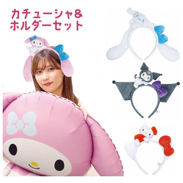 キッズ〜大人までのフリーサイズ カチューシャ専用ホルダー付きで便利各キャラクターのカチューシャに、カチューシャをバッグ等に付けれるかわいい専用ホルダーがセットです。カチューシャをつけると、ぬいぐるみが頭の上で寝転がっているみたい頭に着けない...