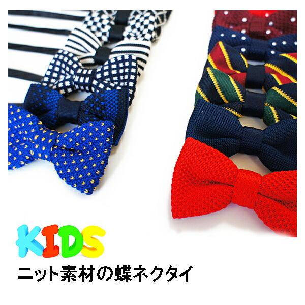 オシャレアイテムの定番になりましたね！立体感のある生地でとってもキュートでオシャレ！デザインも沢山あるので、フォーマル用、カジュアル用に使い分けできますね。卒園式、卒業式、入園式、入学式などにも！蝶ネクタイサイズ：約10cm×5cm　首回り...