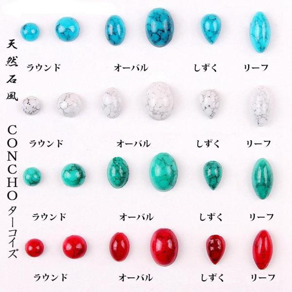 ※オパール6*8mmのブルーとグリーンは同じメーカから仕入れではなく、　グリーンの方はブルーより若干小さめになりますので、　予めご了承くださいませ。【内容詳細】ターコイズ ラインストーン【30個/10個入り】　オパール6*8ミリ（10粒）　...