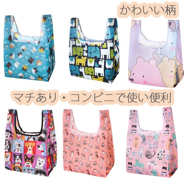 商品詳細：サイズ：（約）幅25cm×高さ41cm×マチ18cm素材：ポリエステルカラー：10色マチあり、ミニエコバック、コンビニで便利使わないときはコンパクトに折り畳んで収納便利軽くておしゃれなエコバッグ■注意事項※入荷時期によりデザイン・...