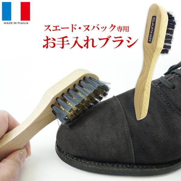 ★本商品は、メール便対象外です★■用途スエードやヌバックなどの起毛革靴・バッグのホコリや汚れ落とし。■特長起毛革（スエード・ヌバックなど）のほこり落とし、汚れ落とし、つぶれた毛の部分を起こすことができる、起毛革のお手入専用ブラシ。■使用方法...