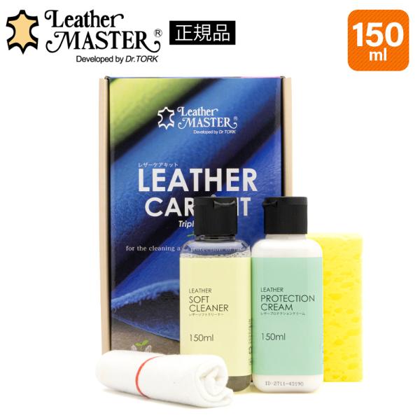 ★沖縄宛は送料500円になります★★本商品は、メール便対象外です★【安心の正規品】【日本語説明書付き】革の汚れを泡で浮かせて取るクリーナーと革の風合いをそのままに汚れとヒビ割れを防ぐクリームがセットになった便利なキットです。有名家具メーカー...