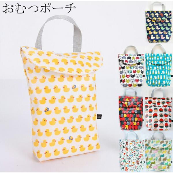 可愛いておしゃれなおむつバッグの新柄が登場です☆おむつやおしり拭き、タオルなどをまとめて収納できます！持ち手が付いてますので、ちょっとしたお出かけの時などは、おむつ、おしりふき、スマホに財布を入れて、これ１つでお出かけできます。おうちでは壁...