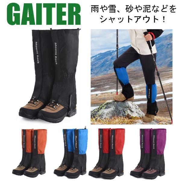 雪道を歩くと、靴の隙間から雪が侵入して、靴下がびちょびちょ！これさえあればそんな悩みが解消されます。雪や雨や泥などの侵入を防ぎ、防寒効果もありますので、雪道や登山に最適ですね。 全面はマジックテープで全開できるため、靴をはいたまま簡単に装着...