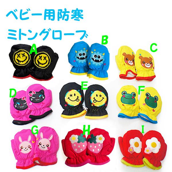 赤ちゃんも寒いと手が冷たくなって泣いてしまいます。寒い時期の必需品です！サイズ：全長約10cm×横幅約7cm（商品により多少の誤差がございます）推奨年齢：新生児〜12monthもしくは18monthぐらいまで（但し手の大きさには個人差があり...