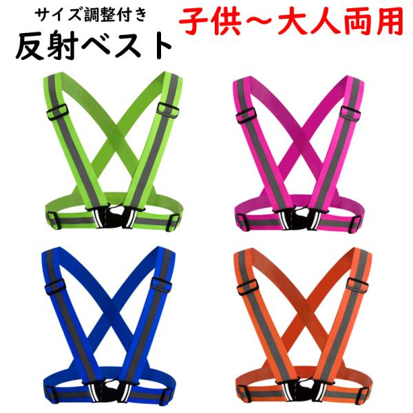 暗くなってからの帰宅時、夜間の習い事や塾など、暗い夜道はとっても危険です。コンパクトなので、バッグに入れておけば、必要な時に服の上から簡単に着ける事ができます。その他にもジョキングや散歩、チームの色分けなどにもいいですね。反射帯で車からもと...