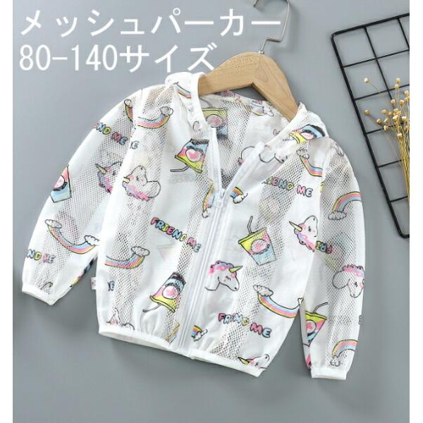 2020年の最新モデル！メッシュが組み合わされた激薄の素材で、春夏秋用長袖パーカーです。クーラーが効きすぎている時、ちょっと肌寒い時や夜間、有害な紫外線や害虫などが気になる時、プールや海から出た後など、使う時は沢山あります。キャンプなど、屋...