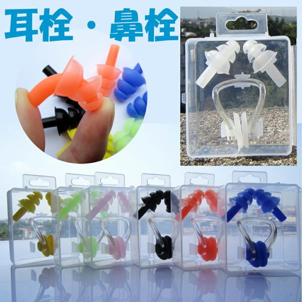 水泳時の耳、鼻からの水の侵入を防ぐアイテム!!プールや海水浴等で大活躍間違い無しです。柔らかなシリコン素材で痛くなりにくい。■付属品：商品本体・収納ケース■サイズ：男女兼用フリーサイズ
