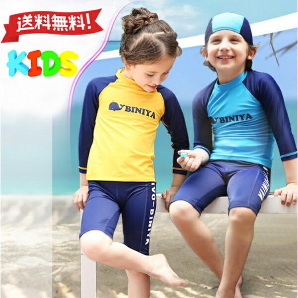 しっかりとした伸縮性のある生地、乾きやすくおすすめです。、男の子も女の子も使える、男女共用デザインです。海やプールだけでなく、スイミングスクールや幼稚園・保育園にも最適です。UPF50+でUVカットも心配ありません。紫外線からお子様を守りま...