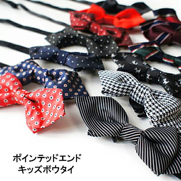 オシャレアイテムの定番になりましたね！普段使いはもちろん、パーティーなどの装いにも最適です。蝶ネクタイサイズ：約12cm×5cm※多少のほつれや汚れはご了承の上ご注文をお願い致します。