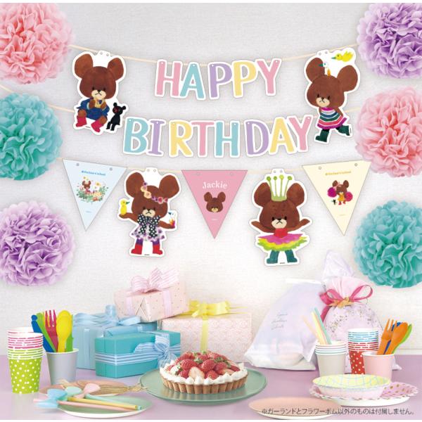 くまのがっこうのバースデーデコレーションセットが登場！お祝い気分が盛り上がるふわふわのフラワーポムは、主役を引き立てながら写真映えもバッチリ♪キャラクターガーランド・メッセージガーランドとセットになっていて、お誕生日をにぎやかにデコレーショ...