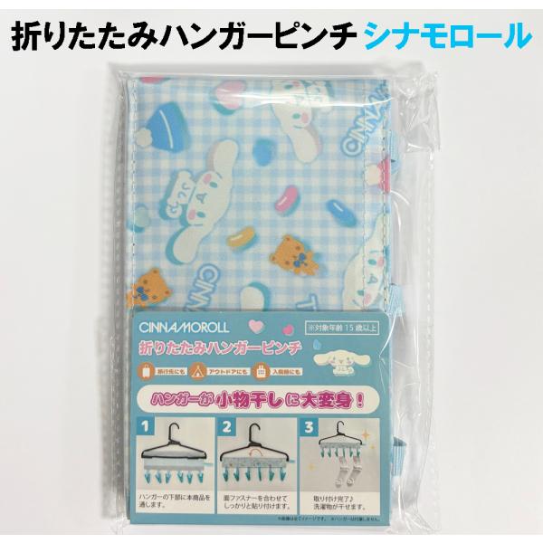 ホテルのタオルハンガーや洋服ハンガーを利用すれば、洗濯物を乾かすスペースに早変わり！軽量コンパクトなので、１つあれば絶対便利ですね。旅行先やホテルで洗濯物を干したり、小物を吊って上手に収納ご自宅の洗面所やクローゼットでも大活躍こらの販売ペー...