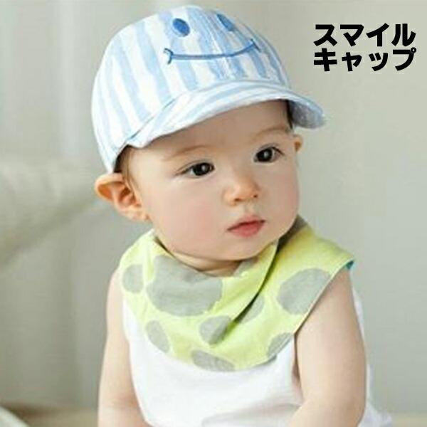 柔らかなボーダーカラーが印象的な、スマイルデザインのベビー帽子です。紫外線や眩しさからお子様を守ってくれます。サイズ：46cm〜50cmの間で調節可能（目安年齢：８Month〜2.5歳ぐらい）　※アウトレットセールとなります。多少の汚れやほ...