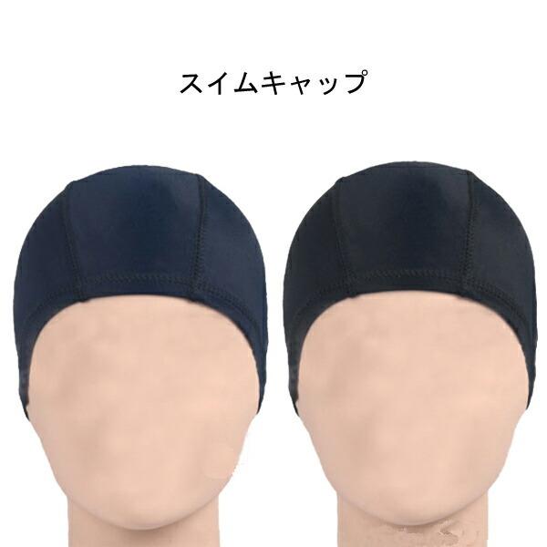 子供用スイミングキャップです。スイミングスクール海やプールの必需品です。サイズ：参考年齢/頭周り2才〜10才/45cm〜54cm　made in China【アウトレットセール】製造時期により生地が少し違います。多少のほつれがある場合がござ...