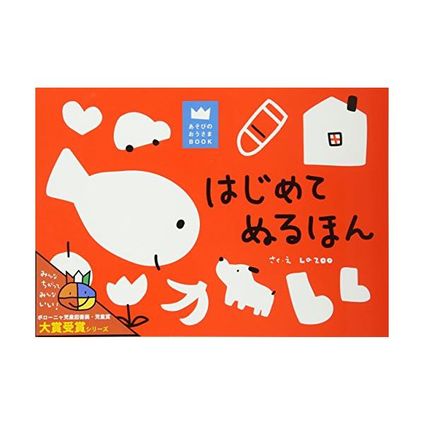 好評「あそびのおうさまBOOK」シリーズ中、一番人気の「ぬるほん」の低年齢版。はみだしてぬっても、ちょっとしかぬらなくても自分が気に入ればOK。自由に遊んで色彩感覚、創造力を豊かに育む、はじめてのぬりえ、らくがきの本。  【本書の特長】 ・...