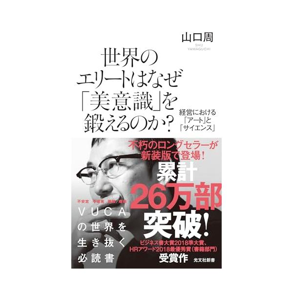もはや論理的思考・MBAでは戦えない…… 「直感」と「感性」の時代 組織開発・リーダー育成を専門とするコーン・フェリー・ヘイグループのパートナーによる、複雑化・不安定化したビジネス社会で勝つための画期的論考。