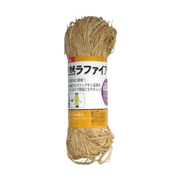 天然ラファイアナチュラル/50ｇ/TL-5・Size:50ｇ・パッケージ個数:1・原産国:中国・重量:約50g・材質:ラフィアヤシ