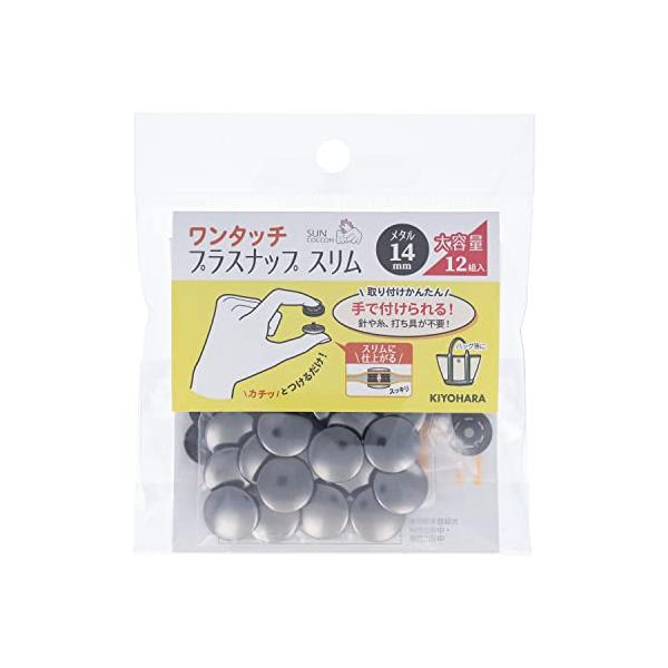 大容量 12組入り黒ニッケル/12組入/SUN17-131・Color:黒ニッケルSize:12組入・針や糸、打ち具が不要! 手で付けられる「ワンタッチプラスナップ スリム」大容量です。・商品本体サイズ:直径約14mm・入数:12組・素材:...