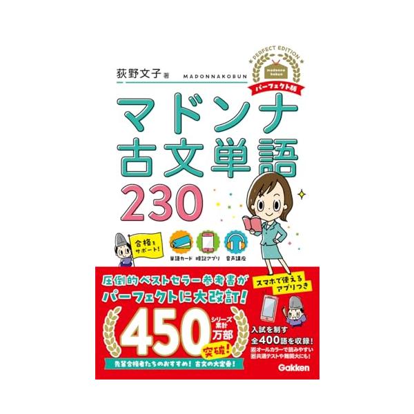 【圧倒的ベストセラー参考書が、パーフェクトに大改訂!】 シリーズ累計450万部を突破! 大学受験参考書の大ベストセラーが、さらに使いやすく、パーフェクト版として登場。オールカラーで、語源やゴロ暗記などを駆使し、入試本番まで忘れない! 共通テ...