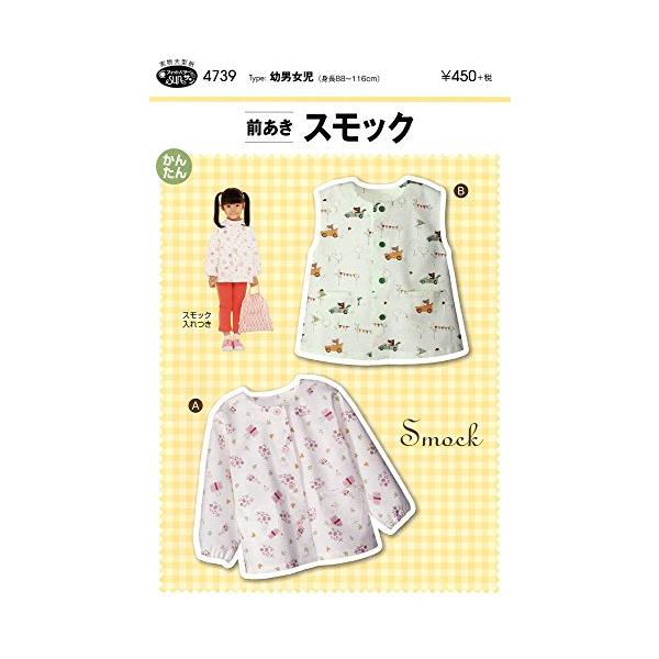 -/ワンサイズ/4739・対象性別 :男女共用