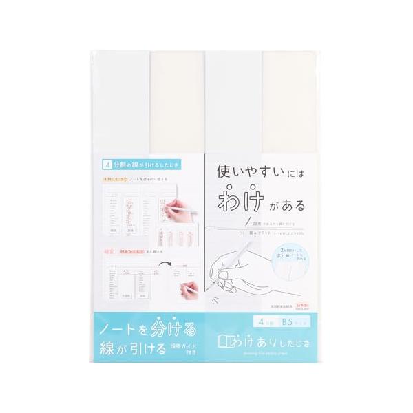 ホワイト/４分割/VS027WH・パッケージ個数:1・【仕様】ノートに分割線が引ける段差ガイド付きの下敷き・【特徴1】段差はノートを4分割する位置にあり、ノートを定規なしに一定の位置で分割できます・【特徴2】段差の左右で色が異なるため、境界...