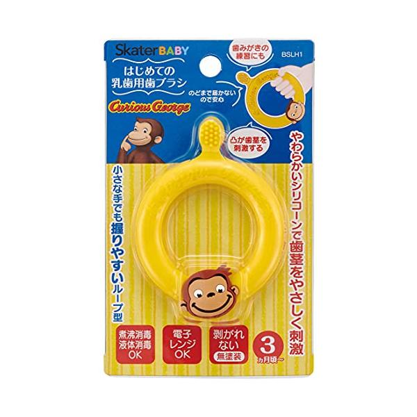 おさるのジョージ/幅7×奥行9.5×高さ1.4cm/BSLH1-A・Color:おさるのジョージ・パッケージ個数:1・サイズ:ブラシ=幅7×奥行9.5×高さ1.4cm・素材・材質:シリコーンゴム