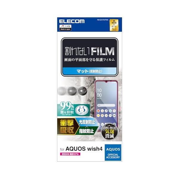クリア/-/PM-S241FLFPAN・パッケージ個数:1・特殊構造のフィルムが衝撃を緩和し画面を保護する、指紋防止、反射防止タイプの衝撃吸収フィルムです。・ガラスに100cmの高さから150gの鉄球を落とす実験で、従来品ではガラスパネルが...