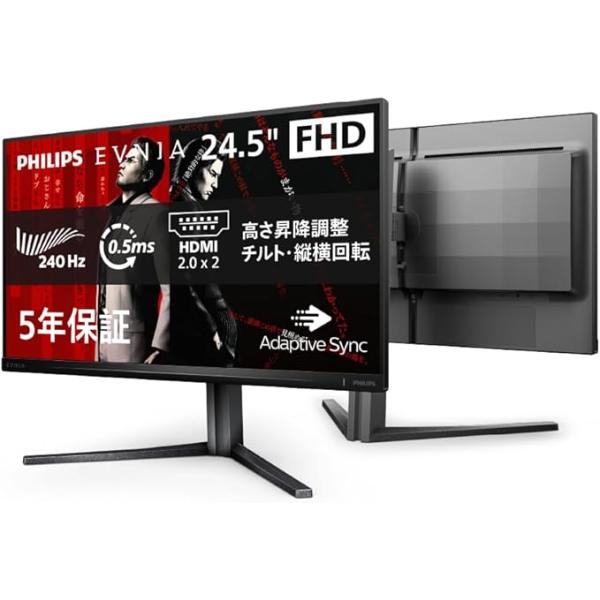 【特長】 最大240ｈｚ(HDMI/DP)、応答速度0.5ms(MPRT)、FHD 1920x1080、低入力ラグ、Adaptive Sync、VAパネル、ブルーライト軽減、フリッカーフリー、HDMI2.0、ディスプレイポート1.4、Sma...