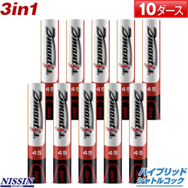 3in1のハイブリッドシャトル、ディマンティス45の10ダースセットです。 通常の水鳥シャトルと変わらない打球感で高い耐久性を実現したハイブリッドシャトル。 10ダース単位での販売となります。水鳥の羽が世界的に不足し価格も高騰している昨今。...
