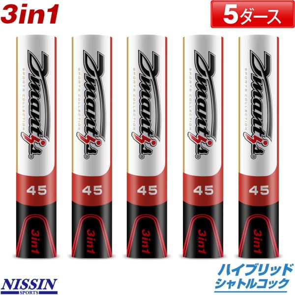 3in1のハイブリッドシャトル、ディマンティス45の5ダースセットです。 通常の水鳥シャトルと変わらない打球感で高い耐久性を実現したハイブリッドシャトル。 5ダース単位での販売となります。水鳥の羽が世界的に不足し価格も高騰している昨今。数々...