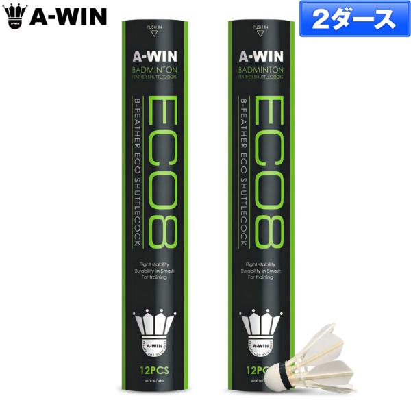 商　　　品　　　説　　　明A-WIN(アーウィン)の8枚羽練習用シャトル「ECO-8(エコエイト)」の2ダースです。16枚羽で構成されている従来のシャトルには使われず、これまで捨てられていた 太く重い羽根の根本部分を有効活用し、環境にも財布...