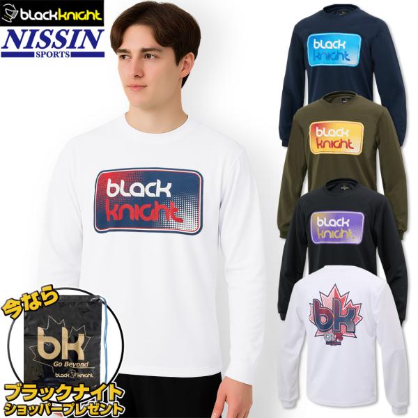 black knight(ブラックナイト)のドライロングＴシャツです。