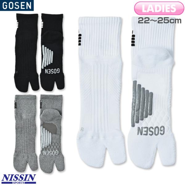 GOSEN(ゴーセン)の女性用高機能ソックス(2本指)です。