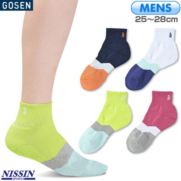 GOSEN(ゴーセン)の男性用ショートソックスです。