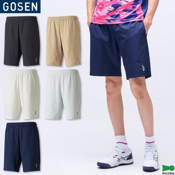 GOSEN(ゴーセン)のハーフパンツです。日本バドミントン協会審査合格品日本ソフトテニス連盟審査合格品