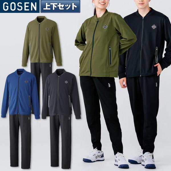 GOSEN(ゴーセン)のジップアップジャケット＋ニットロングパンツの上下セットです。