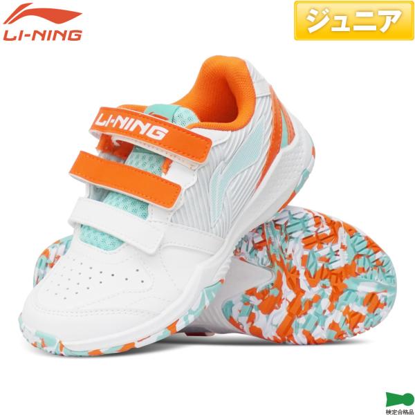 LI-NING(リーニン)のバドミントンシューズ、AYTV012です。着脱のしやすいベルトタイプのジュニアバドミントンシューズ。カラー展開も豊富で、これからバドミントンをはじめるジュニア世代にイチオシのバドミントンシューズ。着脱しやすく、コ...