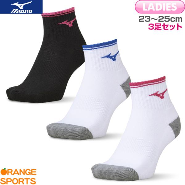 MIZUNO(ミズノ)の3ペアショート丈レディースソックスです。