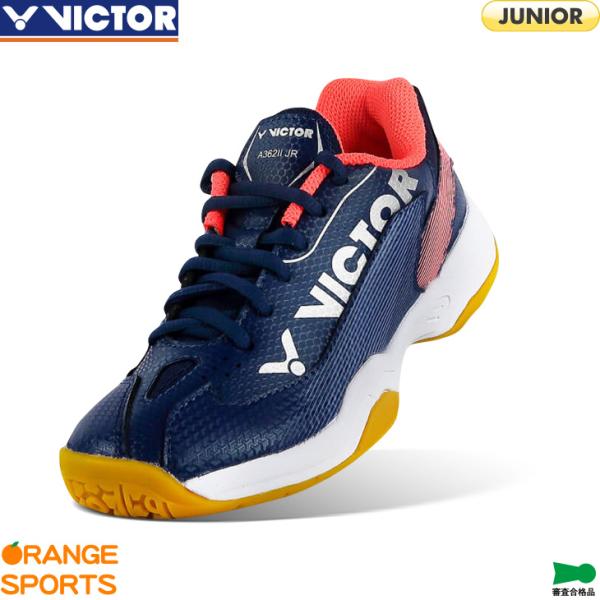 VICTOR（ビクター）のジュニアバドミントンシューズ、A362II JRです。安定感抜群のジュニアシューズ。日本バドミントン協会審査合格品