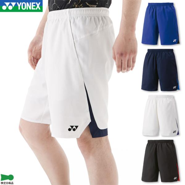 YONEX(ヨネックス)のハーフパンツです。※日本バドミントン協会審査合格品※日本ソフトテニス連盟の着用基準に遵守しておりますが、大会によっては使用が認められていない場合がございます。各都道府県連盟にご確認ください。