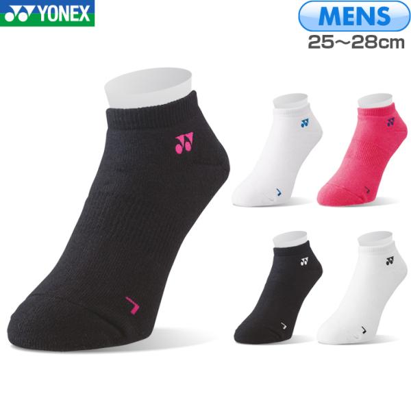 YONEX（ヨネックス）の男性用スニーカーインソックスです。