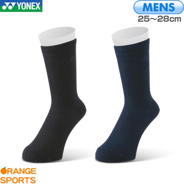 YONEX(ヨネックス)の男性用ソックスです。天然竹繊維を使用したサステナブルなソックスです。