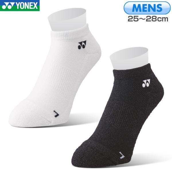 YONEX(ヨネックス)の男性用スニーカーインソックスです。