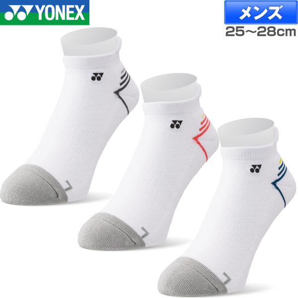 YONEX(ヨネックス)の男性用スニーカーインソックスです。