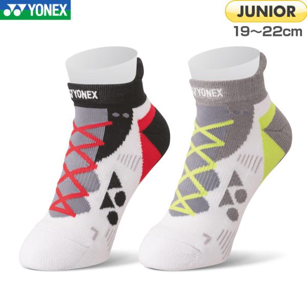 YONEX(ヨネックス)のジュニアスニーカーインソックスです。