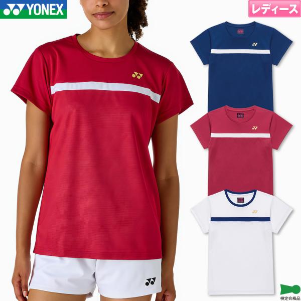 YONEX(ヨネックス)の女性用ゲームシャツです。お手頃価格ですので、初めてのユニフォームにオススメです。名入れ加工（別売り）をあわせても、手に取りやすい価格です。 日本バドミントン協会審査合格品※日本ソフトテニス連盟の着用基準に遵守してお...