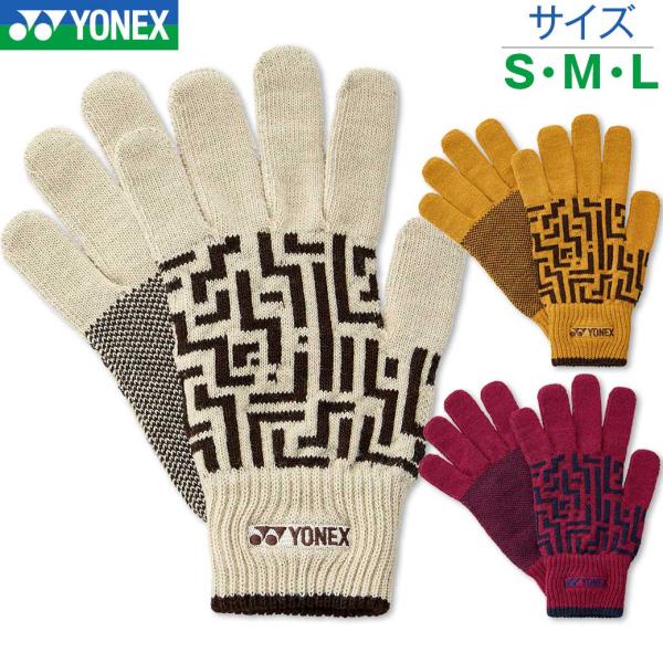 YONEX(ヨネックス)のグローブです。
