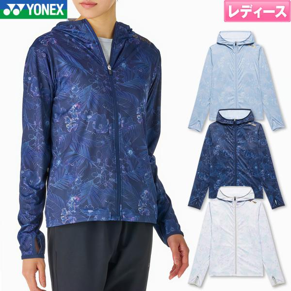YONEX(ヨネックス)の女性用ニットウォームアップパーカーです。